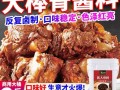 酱大骨头用什么香料_酱大骨头香料配方比例