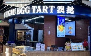 蛋挞加盟店排行榜_哪个品牌最靠谱