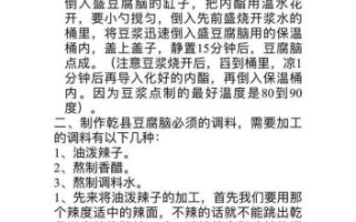 老豆腐脑的做法_老豆腐脑配方比例