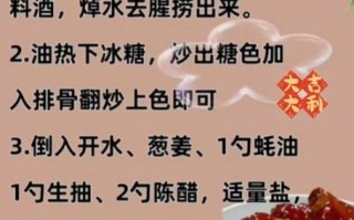 糖醋排骨老式做法_老式糖醋排骨怎么做才正宗