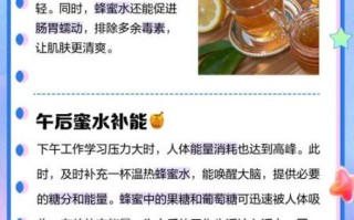 蜂蜜一天喝几次最好_什么时候喝蜂蜜最养生