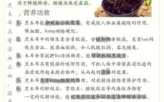 长期吃木耳的副作用_木耳吃多了会中毒吗