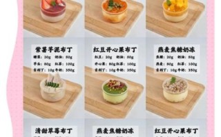 水果布丁怎么做简单又好吃_新手零失败技巧