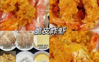 新鲜小虾怎么做好吃_新鲜小虾的做法大全 新鲜小虾怎么做好吃_新鲜小虾的做法大全