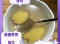 生姜蜂蜜水减肥正确喝法_生姜蜂蜜水什么时候喝最减肥