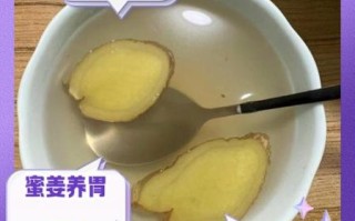 生姜蜂蜜水减肥正确喝法_生姜蜂蜜水什么时候喝最减肥