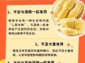男人吃榴莲的好处和坏处_男人吃榴莲会不会上火