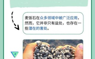 麦饭石长期使用有副作用吗_麦饭石锅危害有哪些