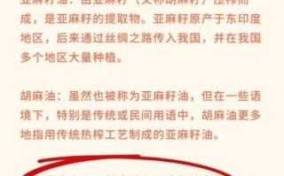 麻油是芝麻油吗_两者区别与选购指南