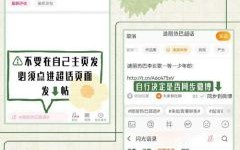 红豆社区怎么注册_红豆社区发帖规则