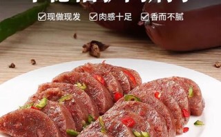 驴肉焖子是什么东西_驴肉焖子怎么做