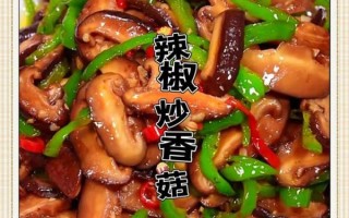 青椒炒香菇怎么炒好吃_青椒炒香菇的家常做法