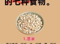 薏仁米能减肥吗_薏仁米怎么吃祛湿