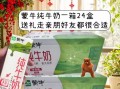 蒙牛纯牛奶多少钱一箱_一箱蒙牛纯牛奶价格