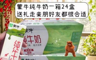 蒙牛纯牛奶多少钱一箱_一箱蒙牛纯牛奶价格