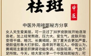 如何去斑点最有效_去斑点小偏方真的有用吗