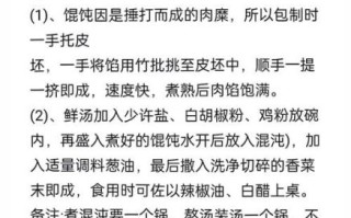 千里香小馄饨汤料配方_如何调出正宗高汤