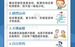 糖尿病饮食疗法的目的是限制什么_如何科学控糖