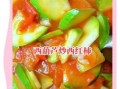 西红柿炒西葫芦放醋吗_家常做法要不要加醋