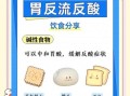 胃酸过多吃什么好_胃酸过多不能吃什么