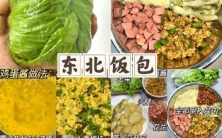 东北饭包怎么做_正宗饭包需要哪些食材