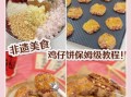 广东鸡仔饼的做法_鸡仔饼为什么叫鸡仔饼
