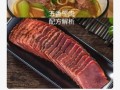 五香卤牛腩怎么做才软烂入味_五香卤牛腩窍门