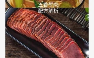 五香卤牛腩怎么做才软烂入味_五香卤牛腩窍门