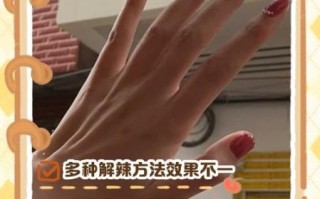 手被辣椒辣到怎么办_辣椒辣手最快缓解方法