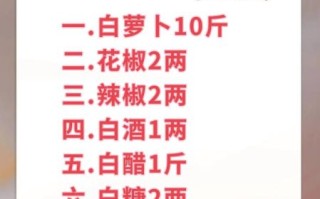 白萝卜咸菜怎么腌制又脆又好吃_白萝卜咸菜腌制配方