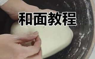 怎么和面_包饺子面怎么和