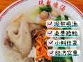 鸡汤米线怎么做_鸡汤米线配料有哪些