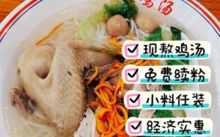 鸡汤米线怎么做_鸡汤米线配料有哪些