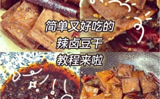 炸好的豆腐片怎么卤_卤豆腐片入味技巧