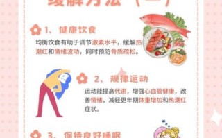 更年期症状有哪些表现_如何缓解更年期不适