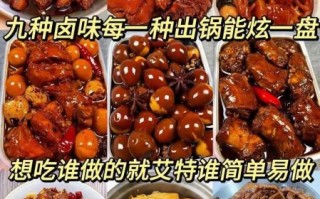 素卤菜的做法大全_素卤汁怎么调最香