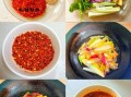 辣椒油怎么做_辣椒油做法视频