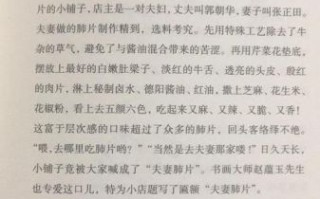 夫妻肺片为什么叫夫妻肺片_夫妻肺片来历典故