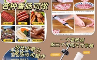 自制香肠配方比例_家庭灌肠步骤
