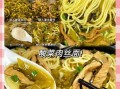肉丝面怎么做_肉丝面配料有哪些