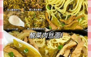 肉丝面怎么做_肉丝面配料有哪些