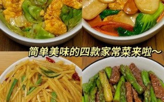 好吃的家常饭都有哪些_简单又下饭的家常菜推荐