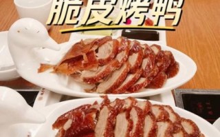 哪里可以学到脆皮烤鸭_脆皮烤鸭做法哪里学最正宗