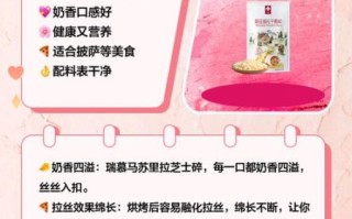 马苏里拉芝士哪个牌子好_马苏里拉芝士怎么选