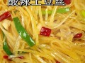 正宗川味酸辣土豆丝怎么做_为什么饭店土豆丝更脆