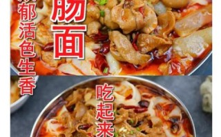 肥肠面怎么做好吃_肥肠面去腥增香的秘诀