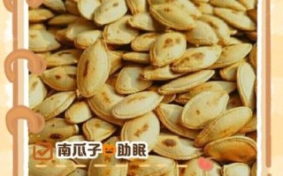 南瓜子的热量高吗_减肥能吃吗
