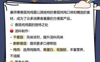 香菇炖鸡面为什么有臭味_怎么去除异味