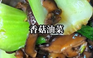 香菇油菜汤怎么做好喝_香菇油菜汤的家常做法