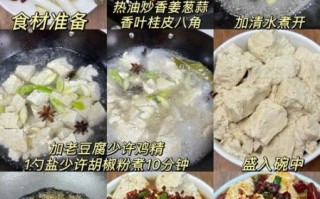 香辣豆腐怎么做_家常香辣豆腐做法